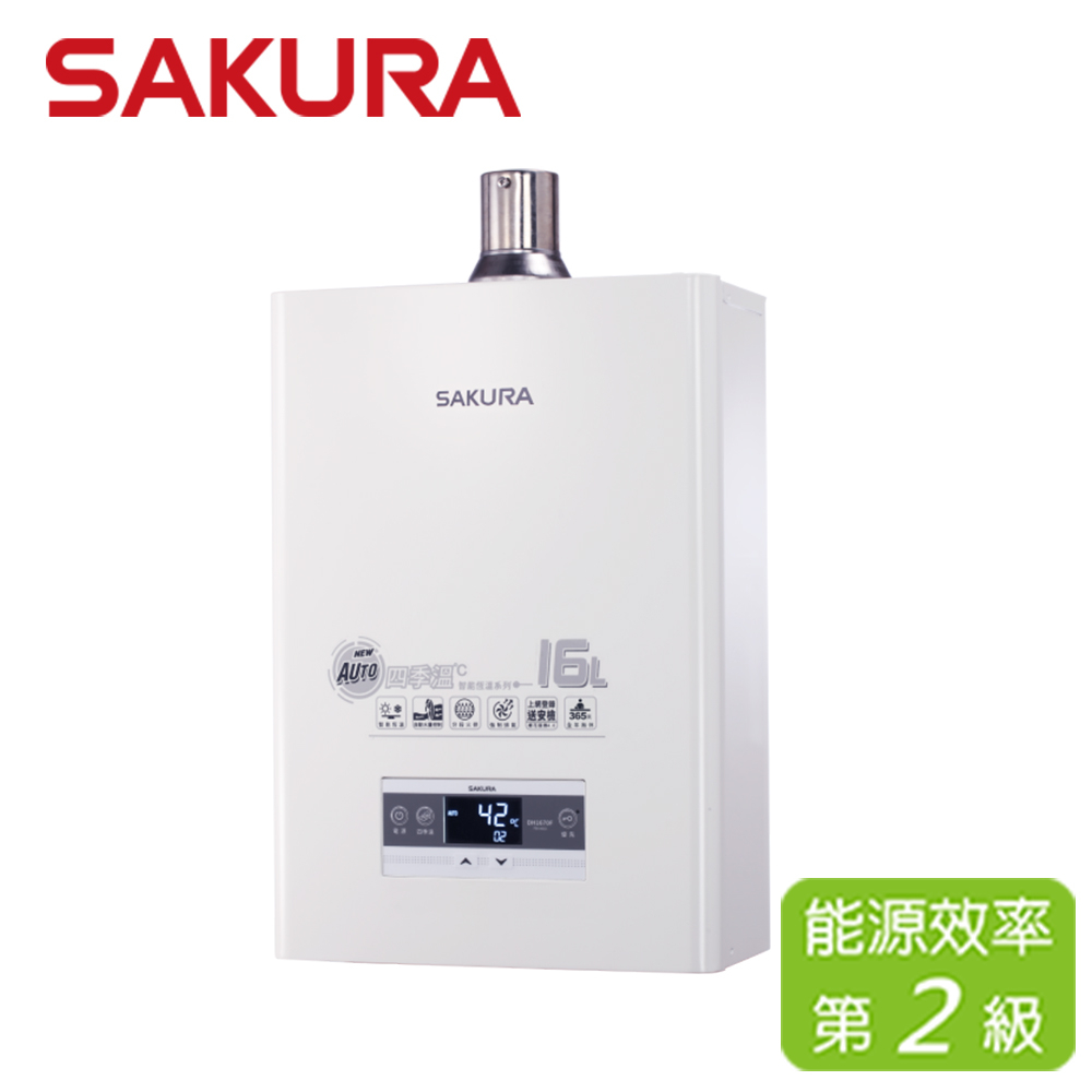 SAKURA 櫻花 16L 四季溫智慧水量 熱水器 DH-1670F(NG1/FE式)天然瓦斯 | 蝦皮購物