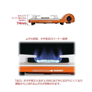 《Overman生活好物》現貨！日本岩谷Iwatani【CB-SS-1】卡式爐《超輕薄、瓦斯爐、CB-SS-50前款》 | 蝦皮購物