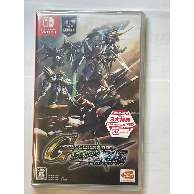 全新現貨 Switch NS SD鋼彈 GUNDAM G世代火線縱橫日版 | 蝦皮購物
