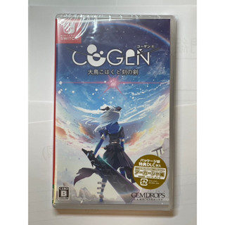 全新現貨 NS COGEN 大鳳羽空與刻之劍 (含初回下載特典)日版 Switch Sword Rewind | 蝦皮購物
