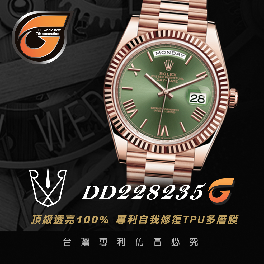 【RX8-G第7代保護膜】勞力士ROLEX五銖鍊、總統帶系列腕錶、手錶貼膜（不含手錶） | 蝦皮購物