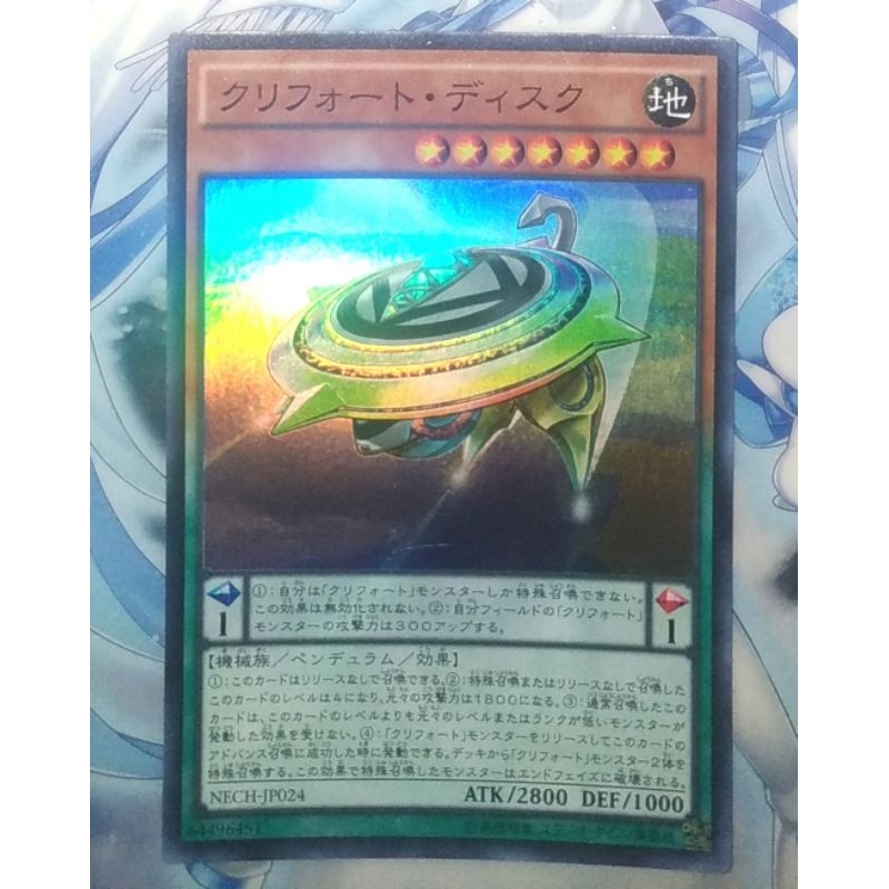 天天小舖 遊戲王 機殼磁盤 NECH-JP024 亮面 日版 正版 卡片 TA6 | 蝦皮購物