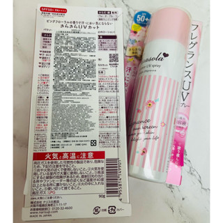 現貨 NARIS UP 娜麗絲 小太陽高效美肌防曬噴霧 90g 防曬噴霧 日本防曬 噴霧 正版 | 蝦皮購物