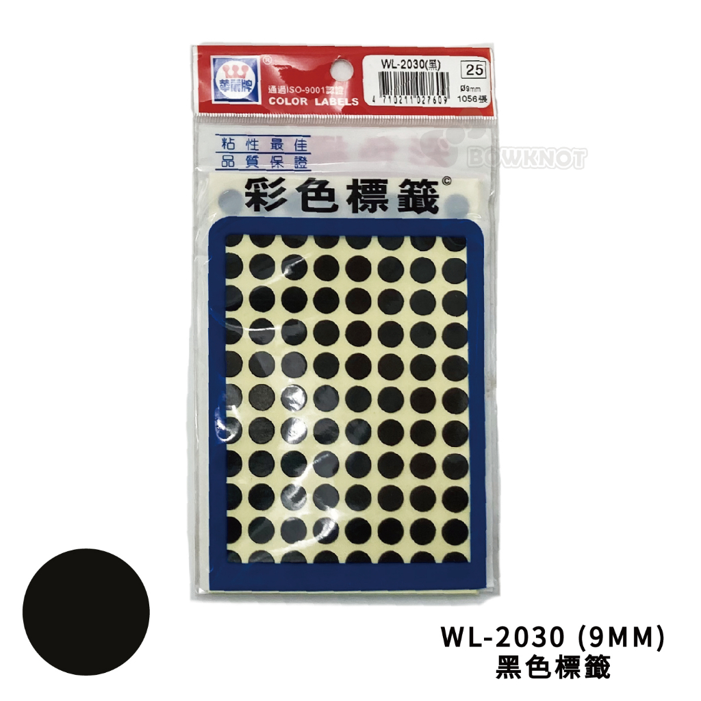 【九木文具社】華麗牌 WL-2030 彩色圓點標籤 9mm (1056張/包) 標籤貼 做記號 分類用 包裝 貼紙 標示 | 蝦皮購物