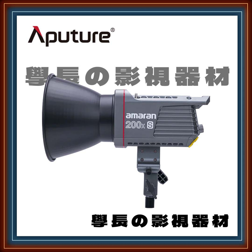 公司貨 現貨 愛圖仕 Aputure Amaran 200x s 200xs 二代 艾蒙拉 持續燈 攝影燈 300X | 蝦皮購物