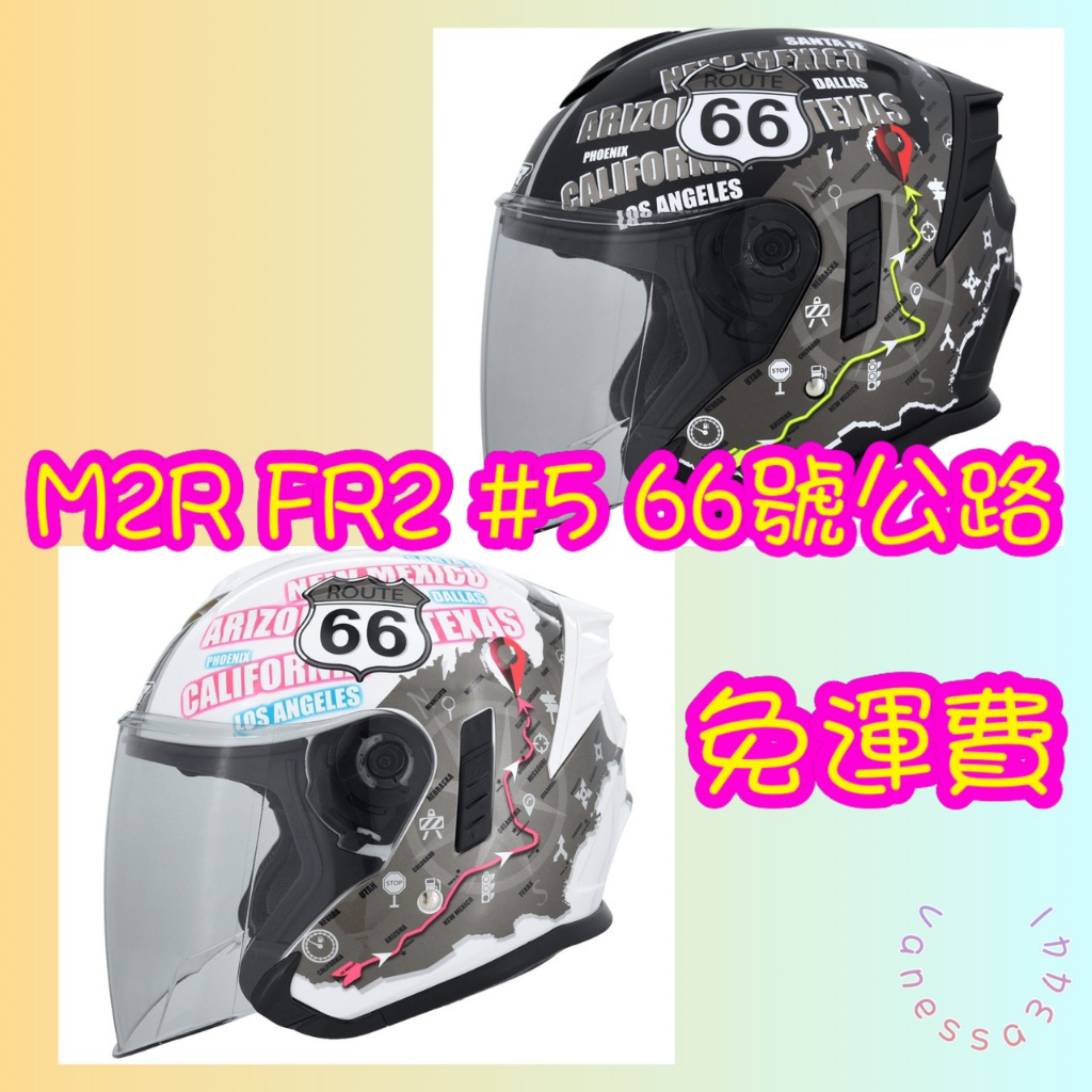 M2R FR2 紀念版 #5 66號公路 加長鏡片 內墨片 吸濕排汗內襯 快速出貨⚡️ | 蝦皮購物