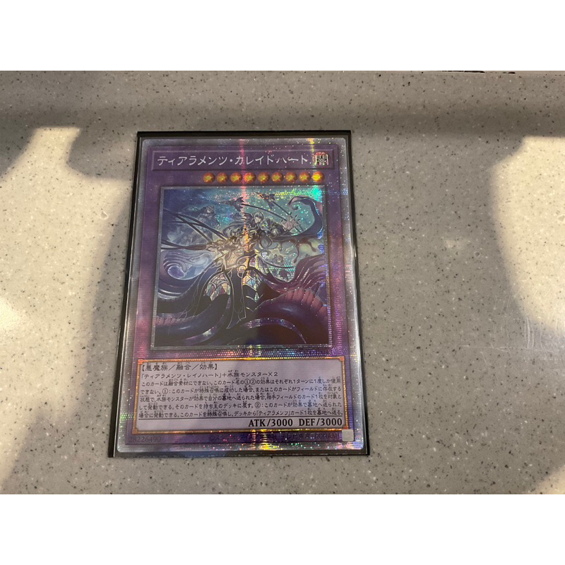 夏洛特卡舖 遊戲王 POTE-JP043 淚花冠 壹世壞 萬花之心 白鑽 美品 | 蝦皮購物