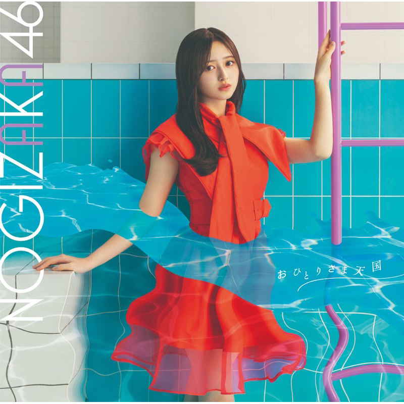 【現貨】乃木坂46 CD 33rd「おひとりさま天国 」BD 初回限定盤 含內封 生寫真 ABCD 不含抽選卷 33單 | 蝦皮購物