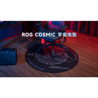 華碩 ASUS ROG Cosmic Mat 宇宙地墊 | 蝦皮購物