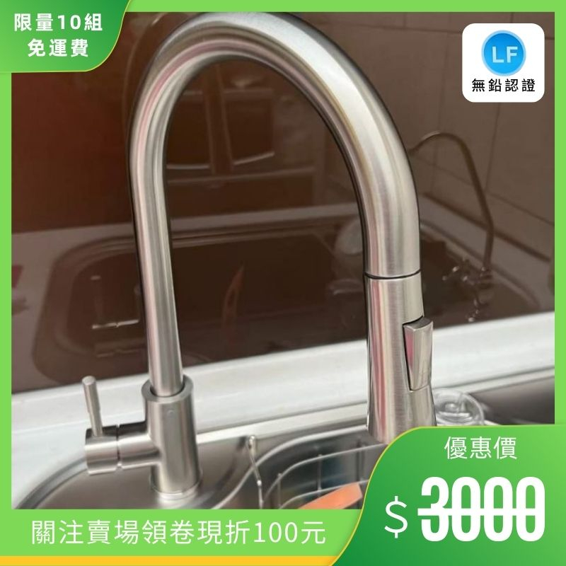 【限量9組免運】 BEIWEI 貝威 CL-201伸縮型 LF無鉛認證 304不鏽鋼 廚房龍頭 水槽龍頭 綠標 | 蝦皮購物