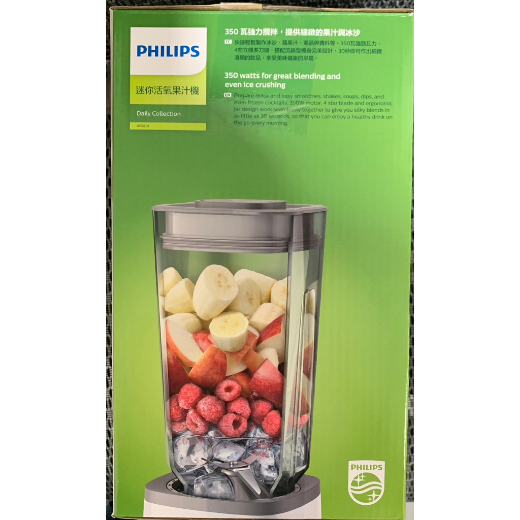 ️現貨【Philips 飛利浦】HR2601 迷你活氧果汁機 HR2601 料理機 分離式刀組 兩段變速 | 蝦皮購物