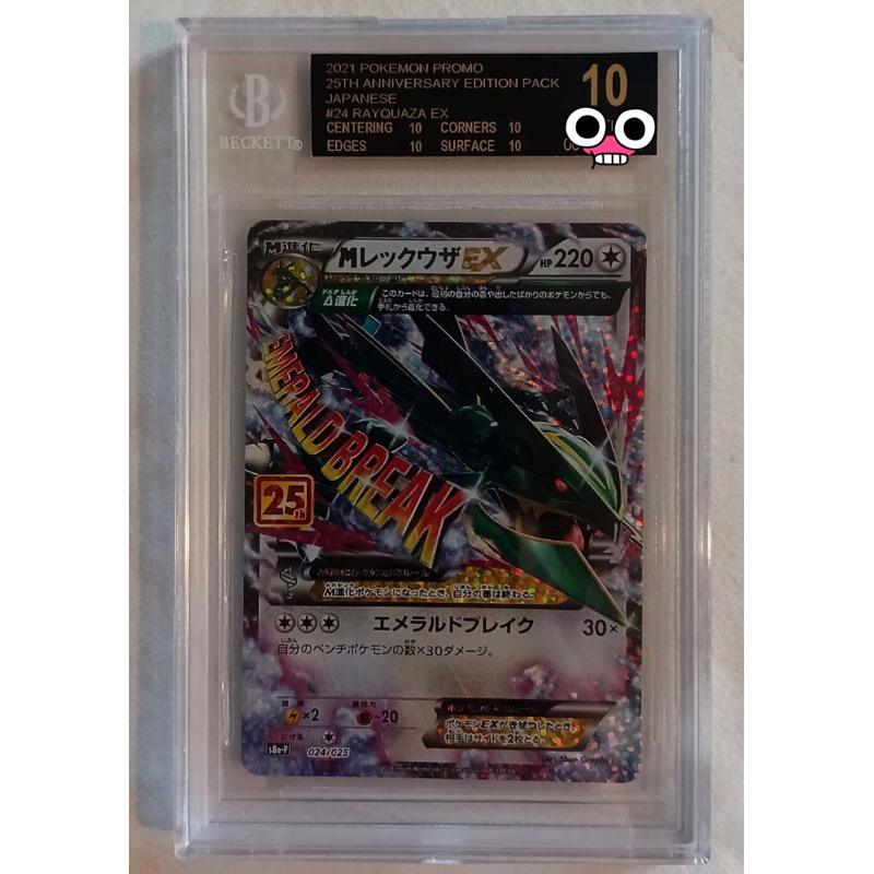 [BGS 10] PTCG 寶可夢 日版 25th 烈空座 024/025 黑 10 black label 禮物 | 蝦皮購物