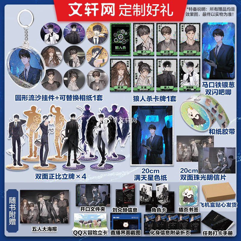 全知讀者視角 簡中版 Sing N Song著 ORV 新華文軒 | 蝦皮購物