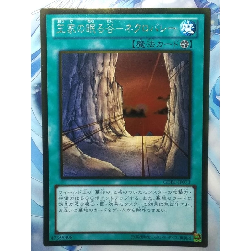 天天小舖 遊戲王 王家長眠之谷 GDB1-JP073 黃金版 黃金亮 日版 正版 卡片 TA5B9 | 蝦皮購物