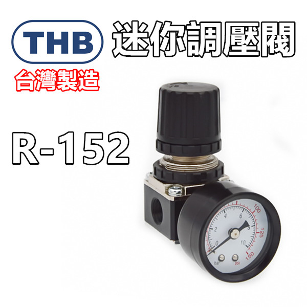 【THB-正廠貨】空壓機 濾水器 過濾器 THB FRL-202 空壓機濾水器 調壓閥 注油器 三點組合 空壓機零件 | 蝦皮購物