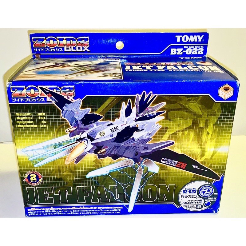 TOMY 機獸ZOIDS BLOX BZ-022 「噴射獵鷹」 | 蝦皮購物