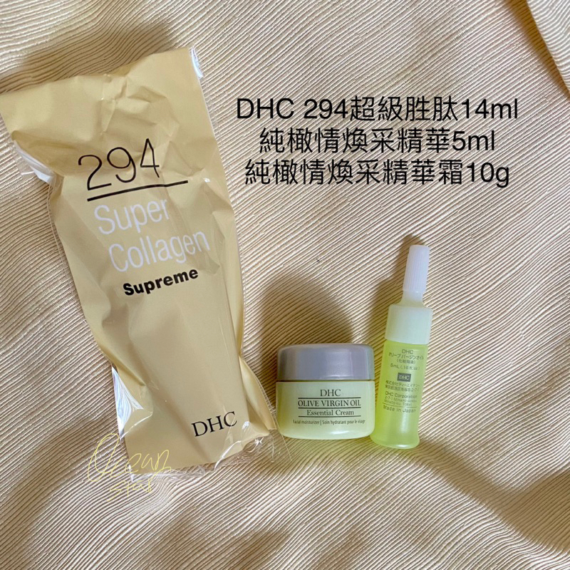 DHC 雙精華發光組 【公司貨】 旅行組 294超級胜肽 +純橄情煥采精華 +純橄情煥采精華霜 | 蝦皮購物