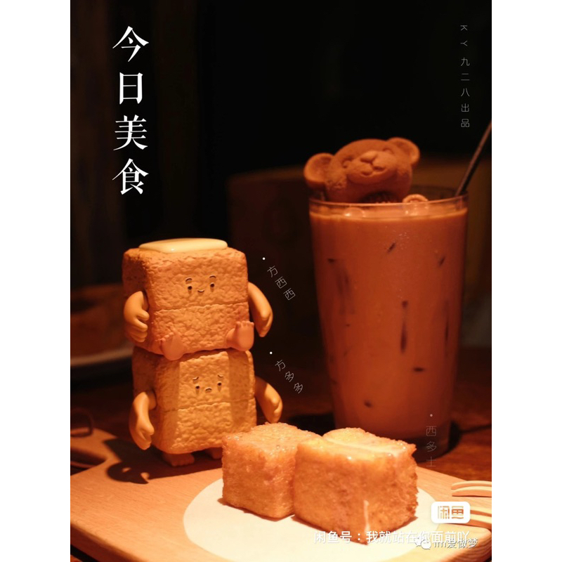 Ky928現貨 ky928 西多士 方西西 方多多 吐司 mini 小方 潮玩 設計師玩具 | 蝦皮購物
