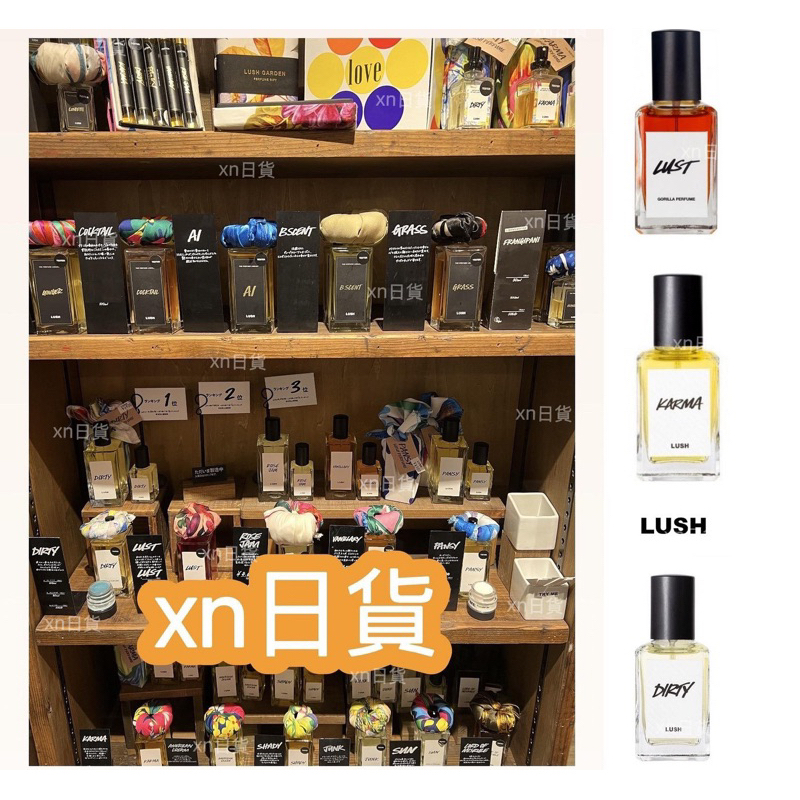 xn日貨【現貨預購】日本lush lust 香水30ml 色情男女 karma 冥想香水 dirty 迷 香水和諧心靈 | 蝦皮購物