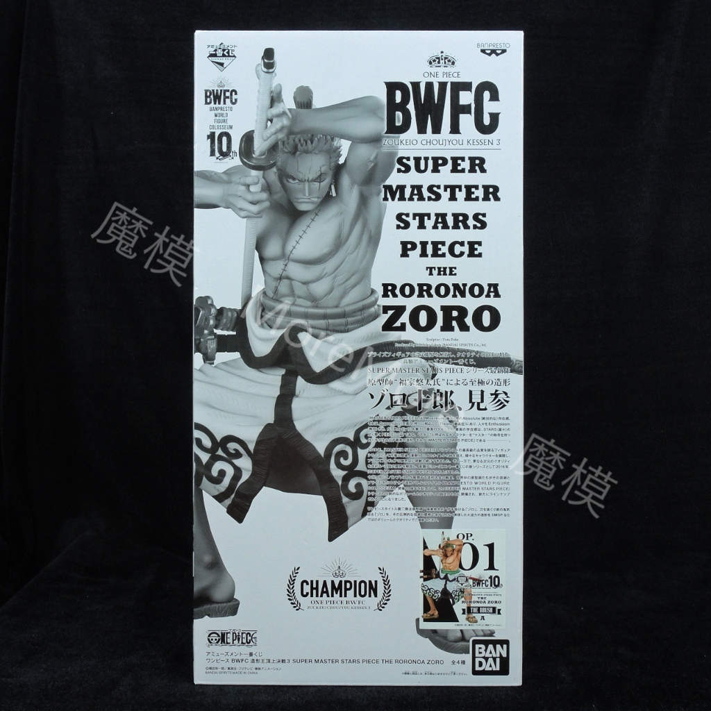 日本 日版 銀證 BWFC 索隆 索隆十郎 MSP 10th 10週年 10周年 01 The BRUSH 公仔 模型 | 蝦皮購物
