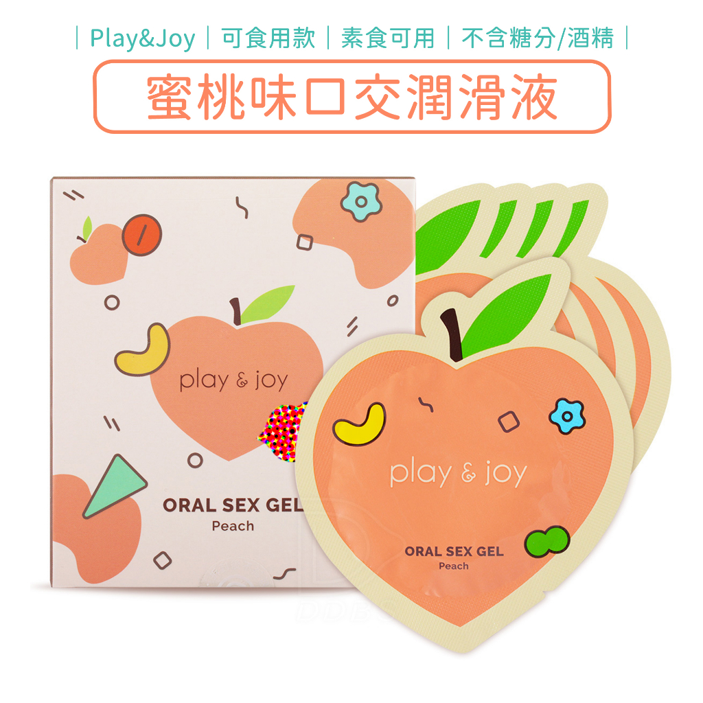 Play&Joy 可食用 蜜桃味口交潤滑液 (素食可用) 水蜜桃 隨身包 情趣潤滑劑 【DDBS】 | 蝦皮購物