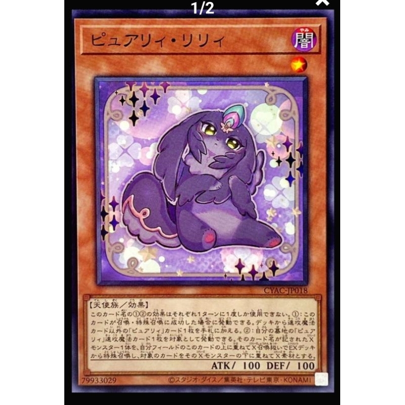 ♠︎小賣的窩♠︎ 遊戲王 1112 CYAC-JP018 純愛獸 百合妖精 (普卡) | 蝦皮購物