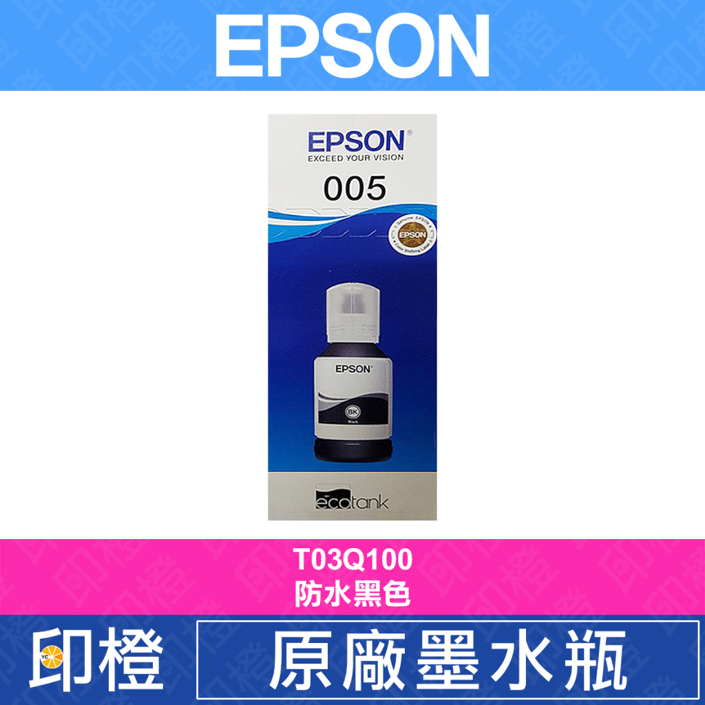【印橙】EPSON 005 T03Q T03Q100 原廠連續供墨墨水 M1120∣M1170∣M2140∣M3170 | 蝦皮購物