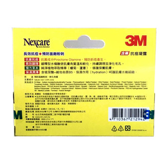 3M 抗痘 凝露 有效抗痘 多重保濕調理 (含藥)15ml (蝦皮代開電子發票) | 蝦皮購物