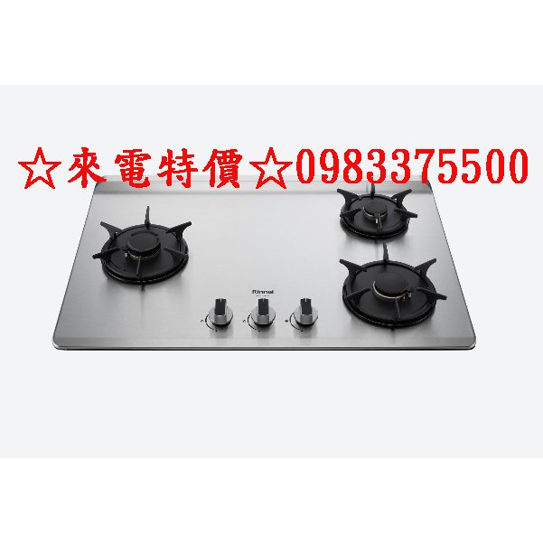 0983375500 林內牌彩焱爐 RB-L3700S(L) 檯面式彩焱不銹鋼三口爐 不銹鋼 左單口 林內牌瓦斯爐 | 蝦皮購物