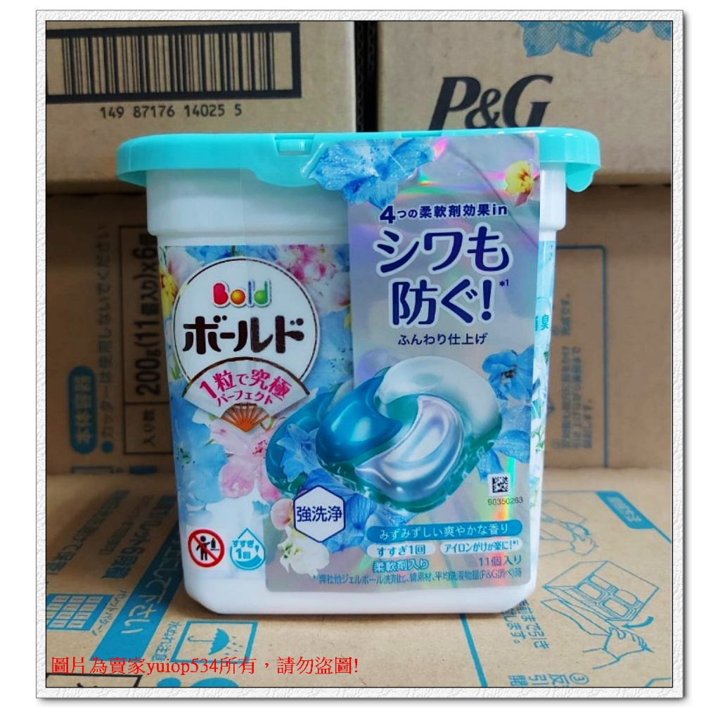 【當天出貨】特價日本P&G寶僑BOLD BALL 3D立體洗衣球 洗衣凝膠球 洗衣球膠囊 盒裝 淨白 4D立體洗衣球 | 蝦皮購物