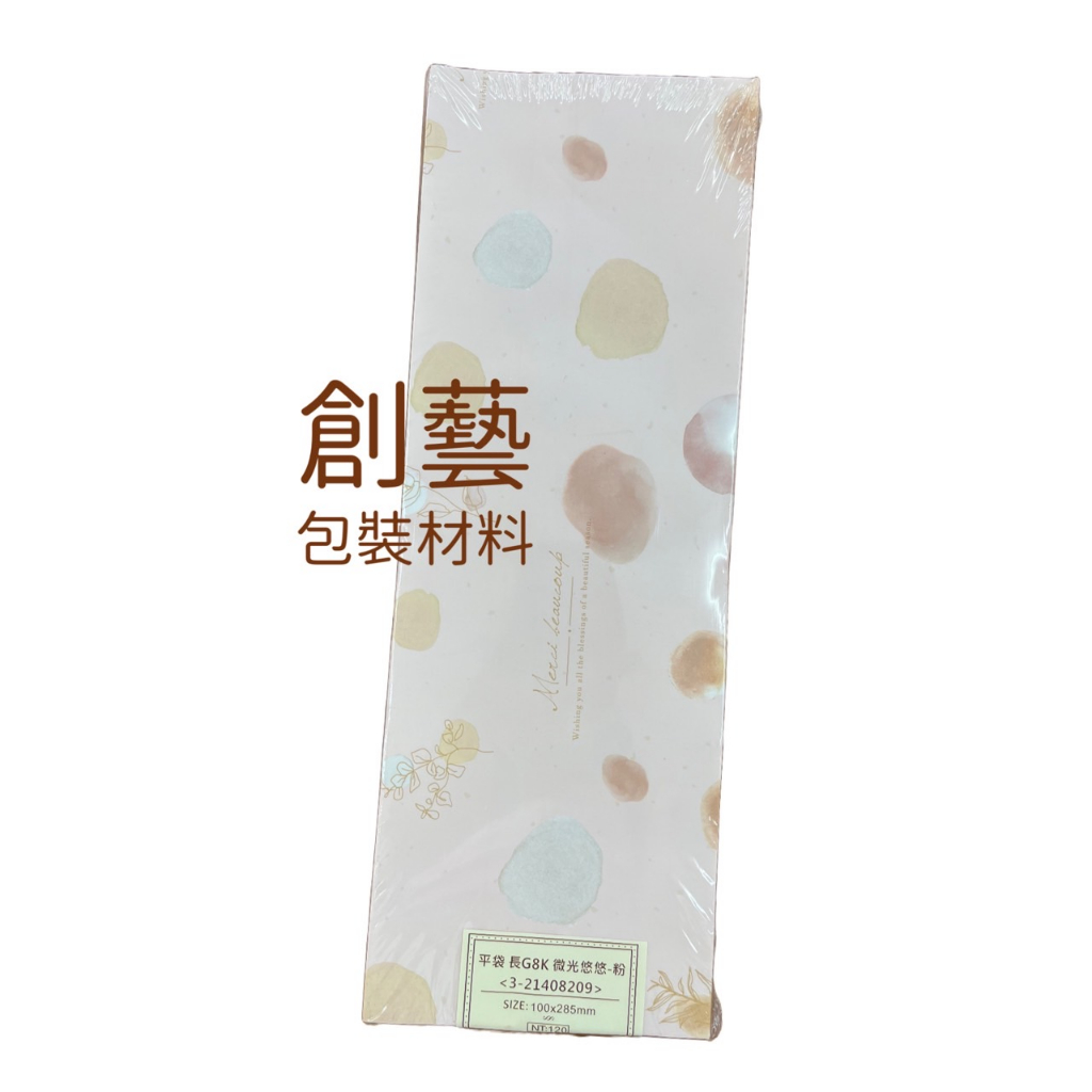 好好包果 | 平袋 長G8K 微光悠悠-粉【100入】3-21408209 | 蝦皮購物