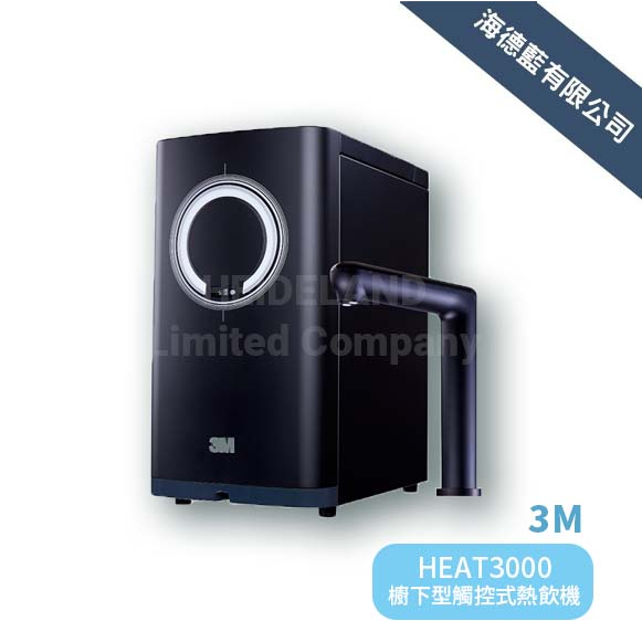 【3M】HEAT3000 櫥下型觸控式冷熱飲機 | 蝦皮購物