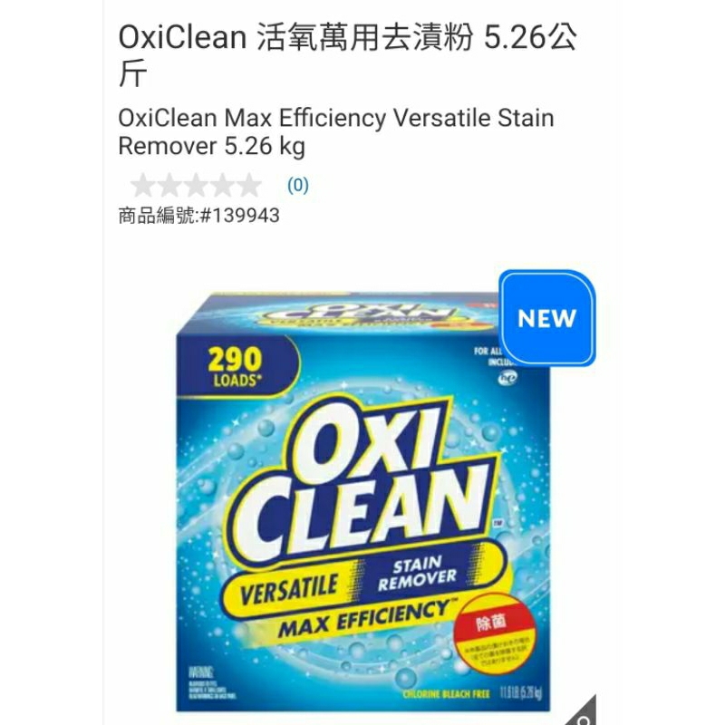 【代購+免運】Costco OxiClean 活氧萬用去漬粉 5.26kg | 蝦皮購物