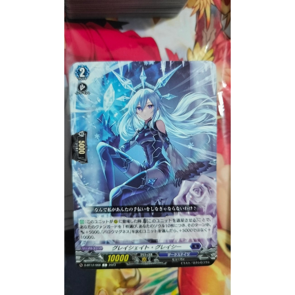《雪夜閣》VG 先導者 Vanguard 藍國 D-BT12/068 | 蝦皮購物