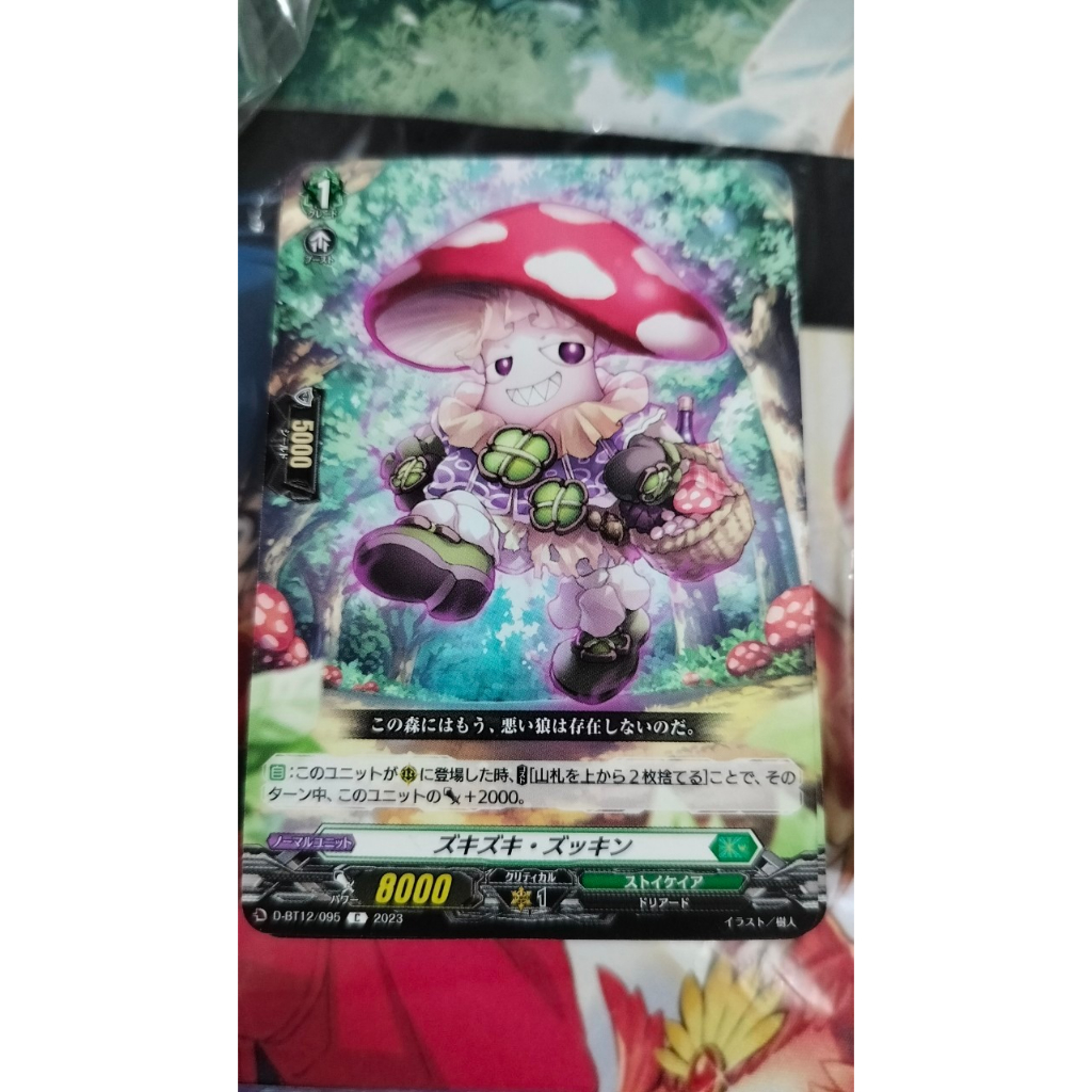 《雪夜閣》VG 先導者 Vanguard 綠國 D-BT12/095 | 蝦皮購物