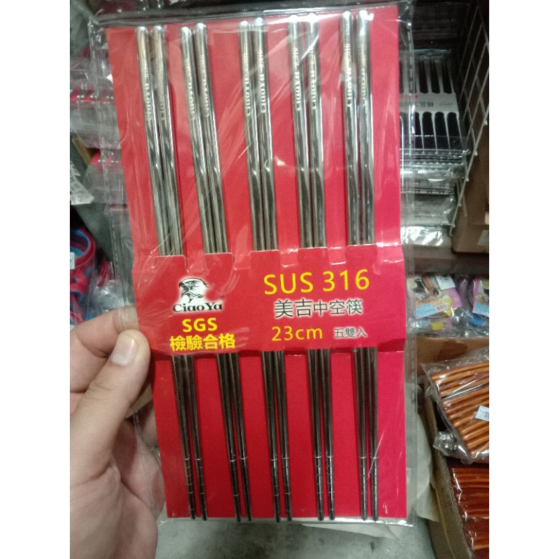 SUS316 不鏽鋼 一包五雙 SGS檢驗合格 筷子 中空 | 蝦皮購物