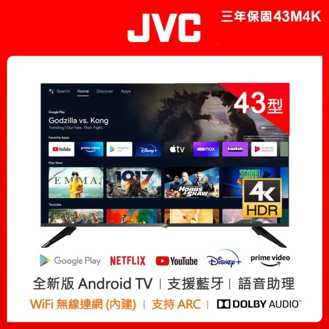 8699元特價到02/28 JVC 43吋電視4K+安卓聯網43M4K全機3年保固有店面全台中店面最便宜 | 蝦皮購物