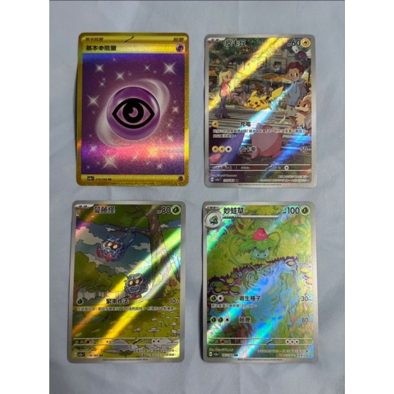 實可夢151 卡牌組 稀有款 ptcg中文版 基本超能量 皮十丘 墓藤 怪九尾 EX UR AR RR閃 | 蝦皮購物