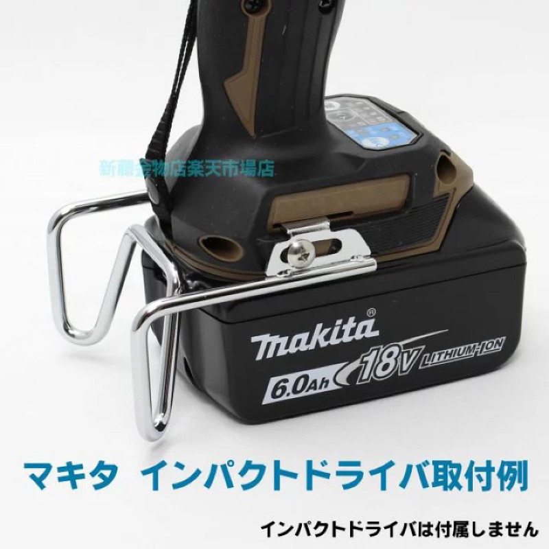 【生財工具】日本 DBLTACT 三共 DT-IHW (M) 牧田 18V 專用掛鉤 DTD172 | 蝦皮購物