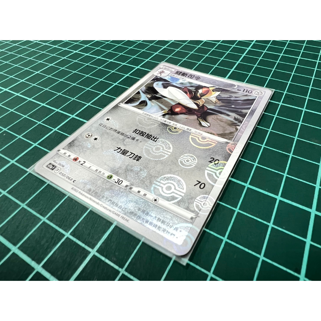 【伍先生卡牌】劈斬司令 s11a F 050/068 C 球閃 / 寶可夢卡牌 PTCG 中文版 正版 現貨 | 蝦皮購物