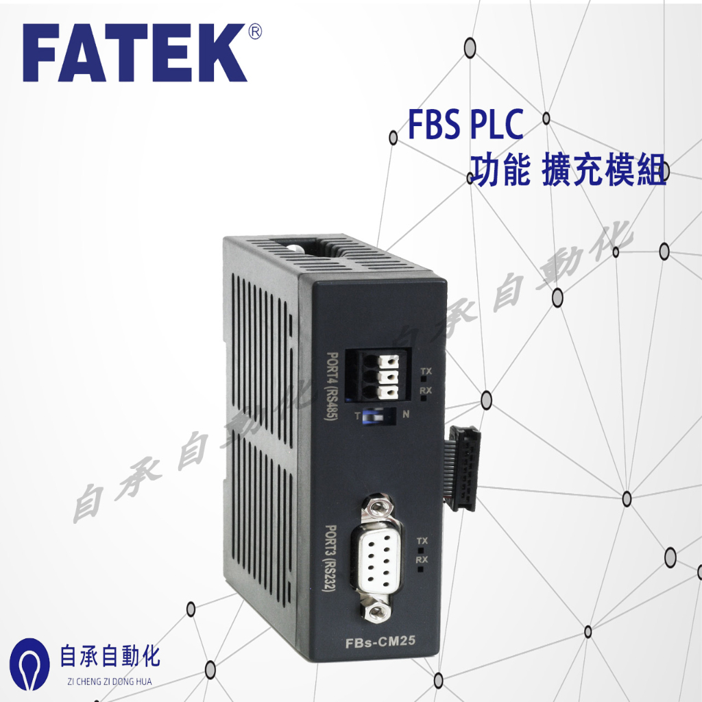 FATEK永宏FBS功能擴充模組 FBS-CM55 FBS-CM22 FBS-CM25E FBS-CM25 | 蝦皮購物