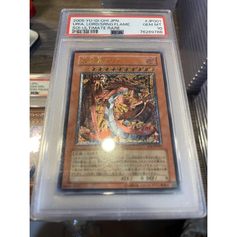 PSA10 遊戲王 SOI-JP001 神炎皇 烏利亞 浮雕 凸版 鑑定 鑑定卡 青眼白龍 PSA BGS | 蝦皮購物