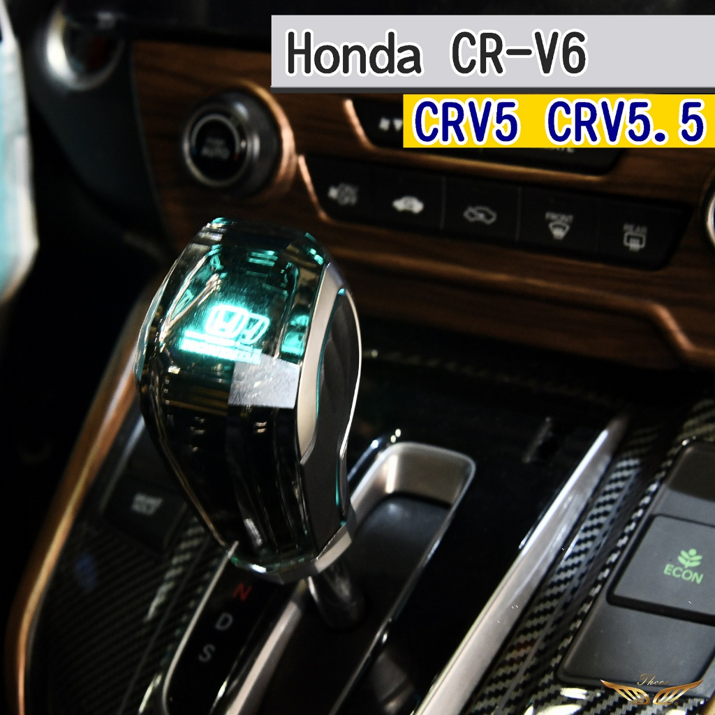 CRV6 CRV5 5.5 HRV3 排檔頭 (飛耀) 水晶排擋頭 發光排檔頭 LED排檔頭 檔位 排檔頭 | 蝦皮購物