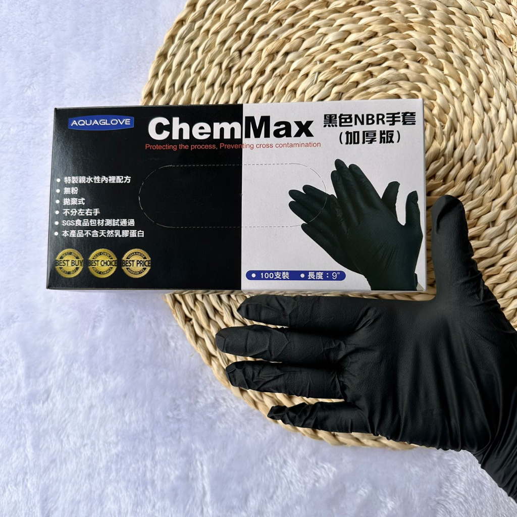 《現貨免運+蝦皮代開發票》👋 ChemMax NBR手套加厚版 丁腈手套 無粉 紫色手套 nbr手套 | 蝦皮購物