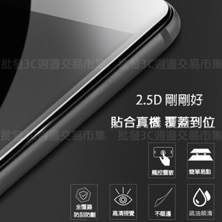 【全屏玻璃保護貼】紅米 Redmi Note 12 5G 6.67吋 22101317C 滿版玻璃貼/螢幕貼 防爆膜 鋼 | 蝦皮購物