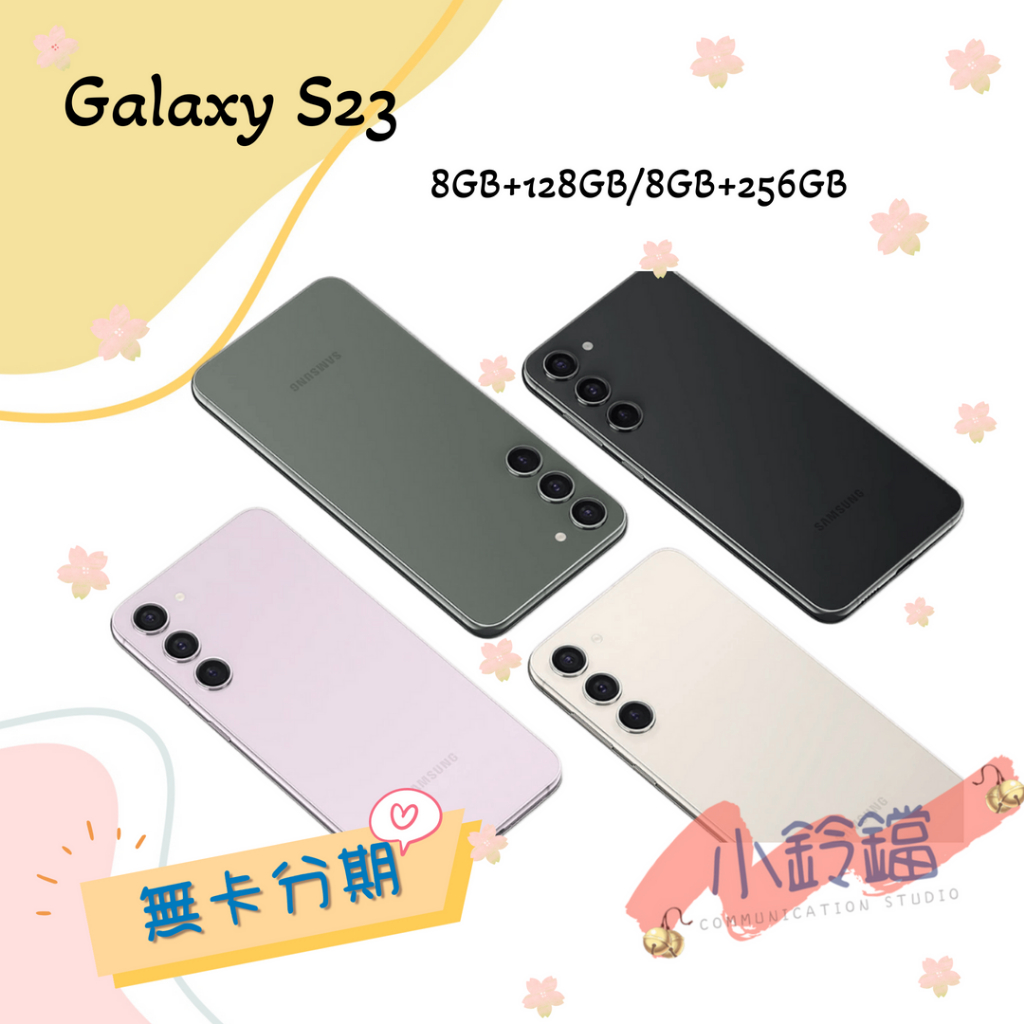 Samsung Galaxy S23 256G 全新未拆封/ 台灣公司貨 保固一年 | 蝦皮購物