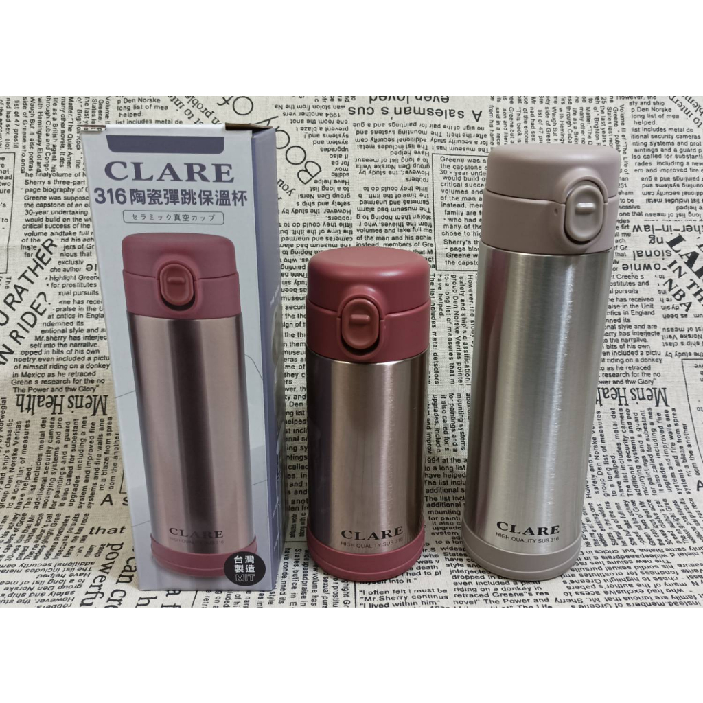 台灣製 CLARE 316 彈跳陶瓷保溫杯 保溫瓶 真空保溫杯水壺 | 蝦皮購物