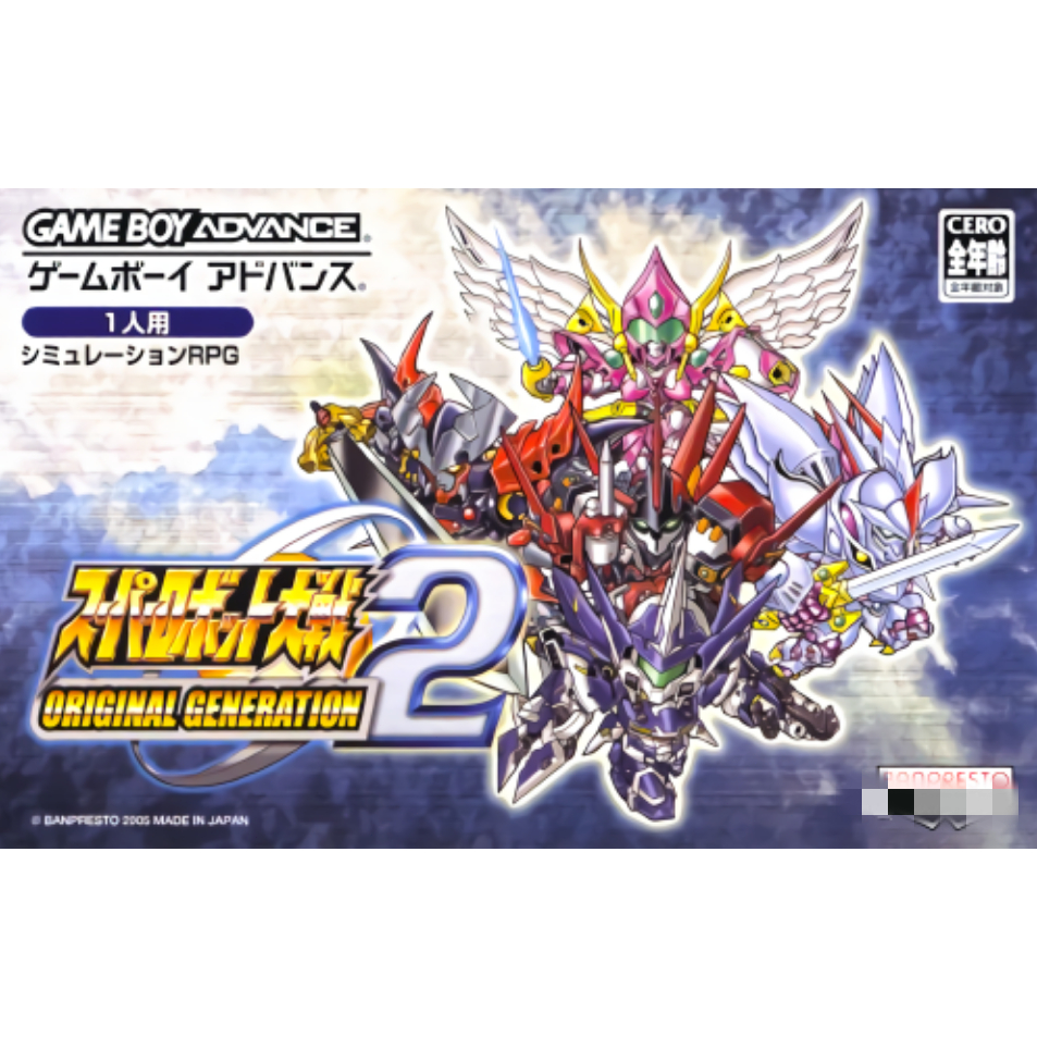 《超級機器人大戰OG2》GBA版 自選補丁 | 蝦皮購物