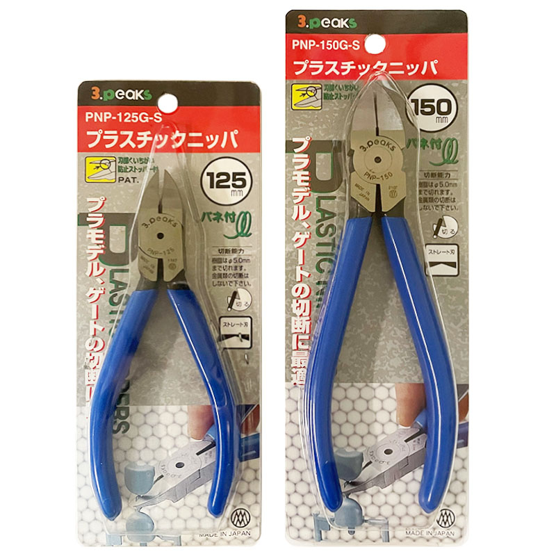 日本 3.peaks PNP-125G-S PNP-150G-S 超輕量斜口鉗 塑料剪 小山 塑膠剪模型剪 斜口鉗 | 蝦皮購物