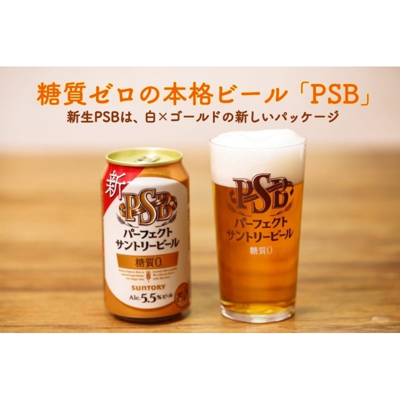 日本製 三得利 SUNTORY PSB 日本 非賣品 限定 啤酒杯 玻璃杯 水杯 酒杯 調酒杯 360ml | 蝦皮購物